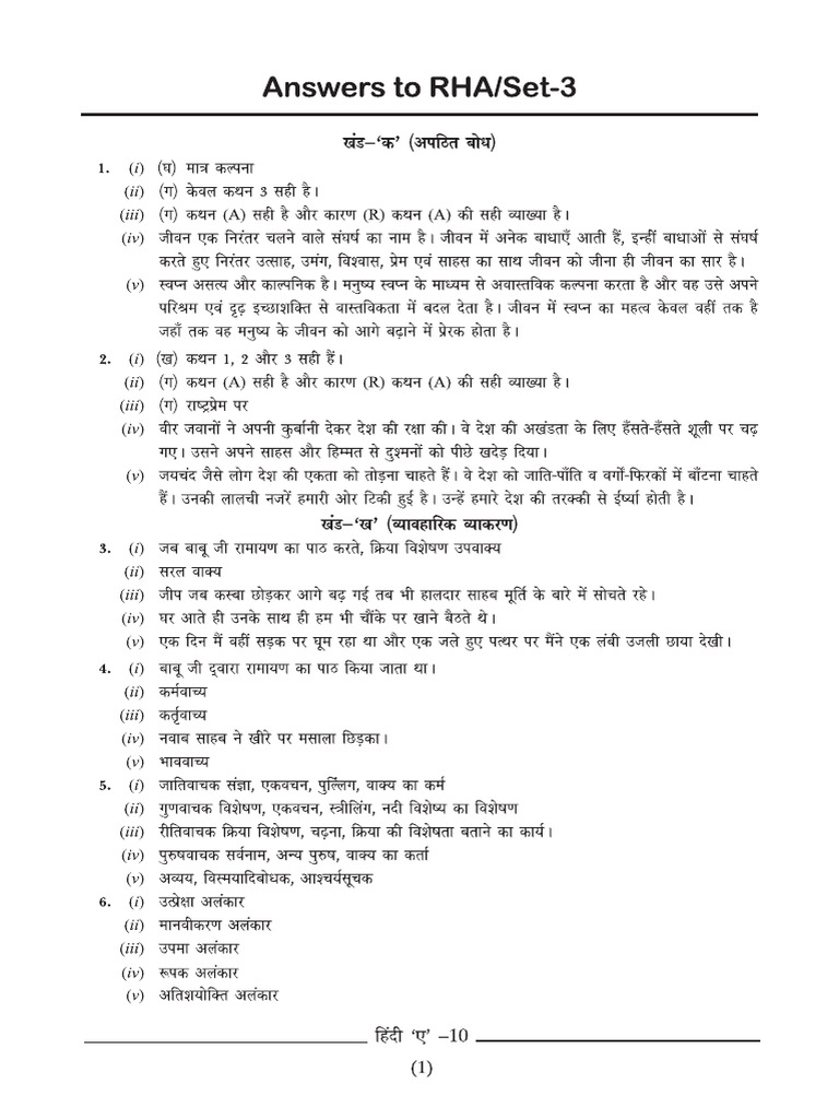 Hindi A Set3 | PDF