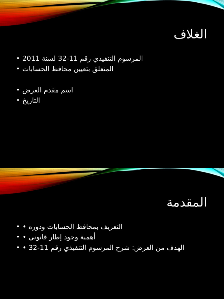 Presentation Executive Decree 11-32 | PDF
