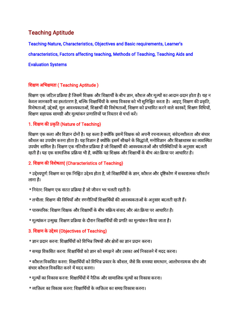 Teaching Aptitude | PDF