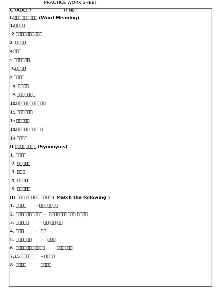 VII PRACTICE WORK SHEET | PDF