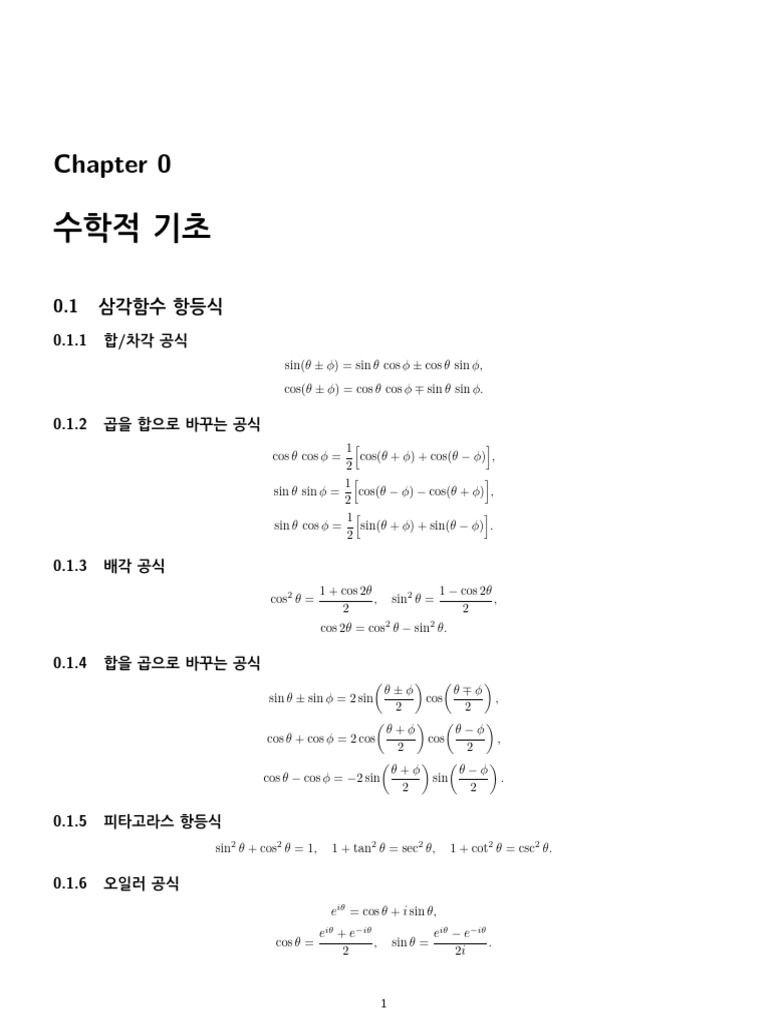 Mechanics Lecture Notes Tutoring | PDF
