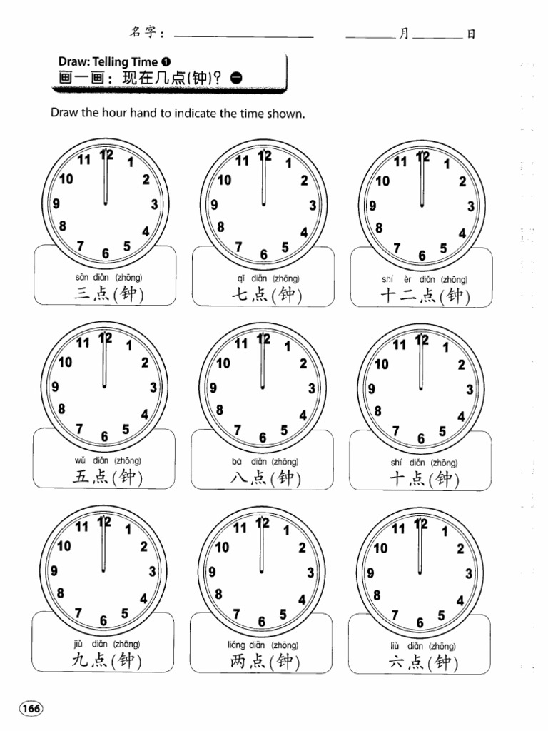 Time Worksheet | PDF