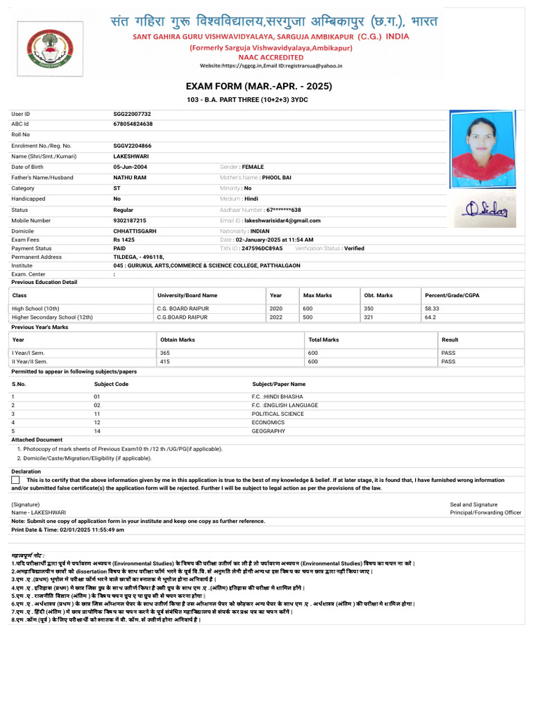 Exam Form (Mar.-Apr. - 2025) : 103 - B.A. Part Three (10+2+3) 3ydc | PDF