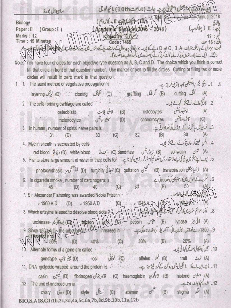 Past Paper 2019 Sahiwal Board 10th Class Biology Group I Objective | PDF