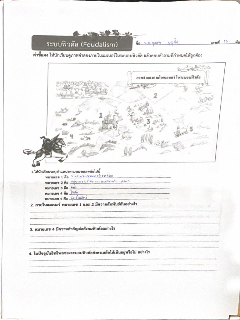 เอกสารที่สแกน 1-3-68 เวลา 22.58.05 | PDF