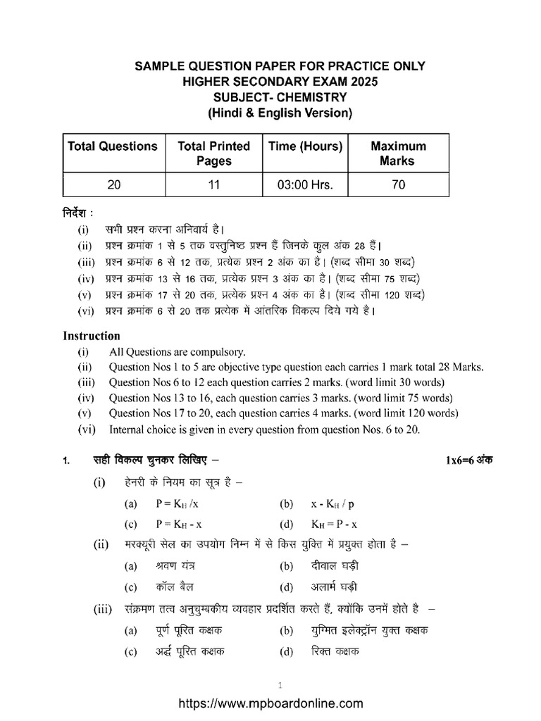 MP Board Class 12 Model Paper Chemistry 2025 | PDF
