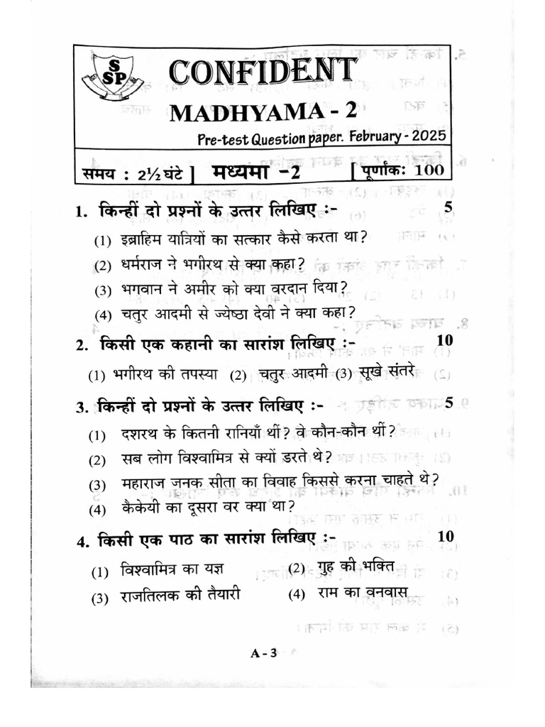 Madhyama 2 | PDF