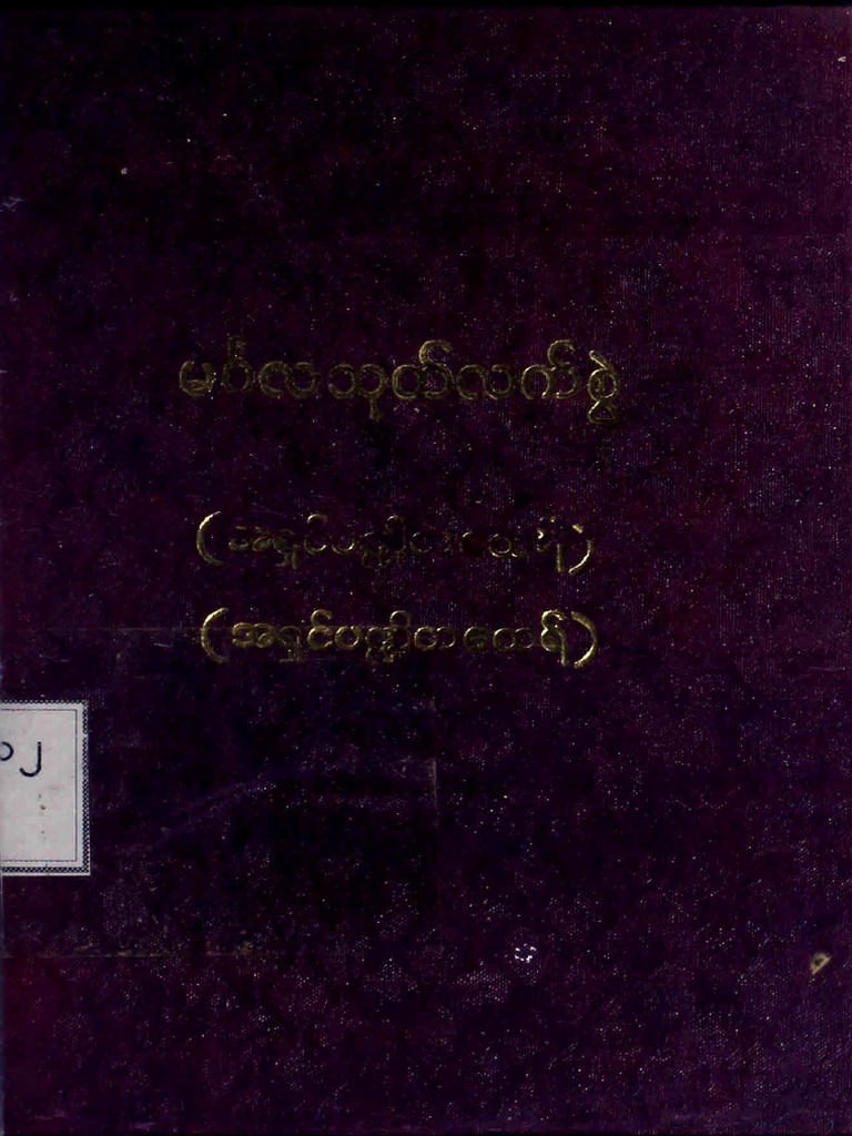003747 Pdf