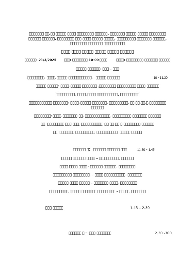 Unicode Mahila Samanvaya | PDF