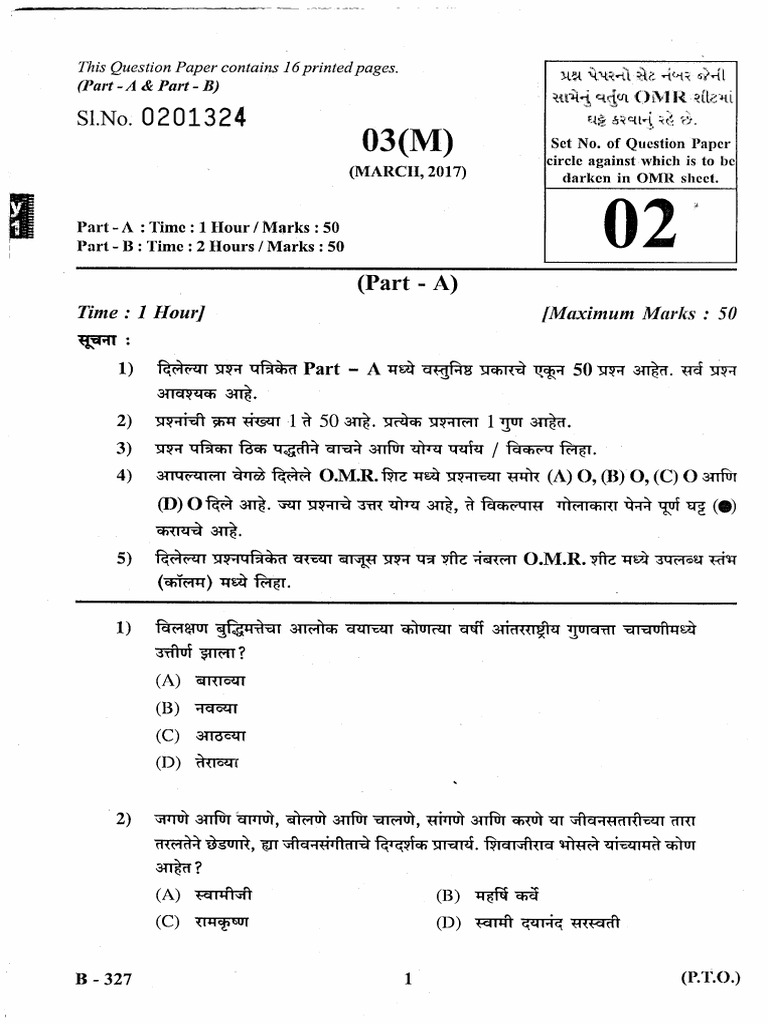 Gseb Class 10 Marathi First Language 03 M Mar 2017 | PDF