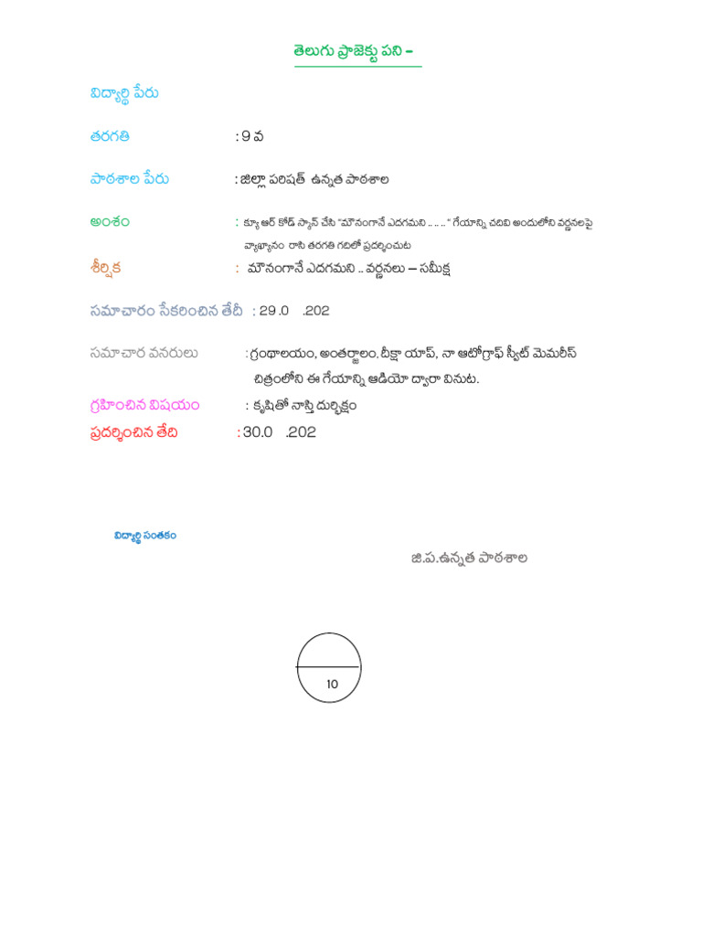 9 Telugu Fa 4 Project | PDF