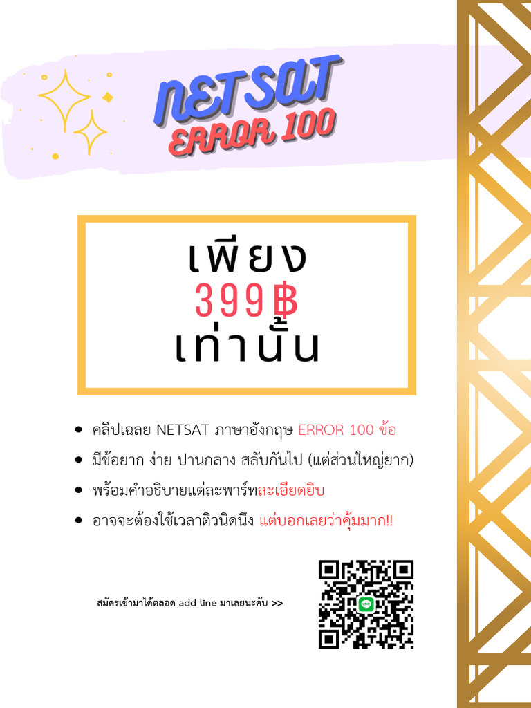 NETSAT English Error Solutions | PDF | Encodings