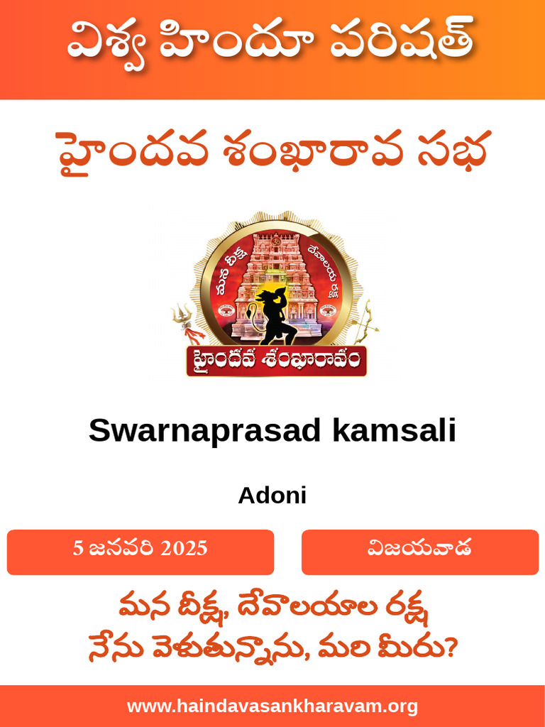Swarnaprasad Kamsali: Adoni | PDF