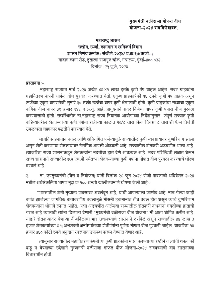 Magel Tyala Saur Pump GR GoM | PDF