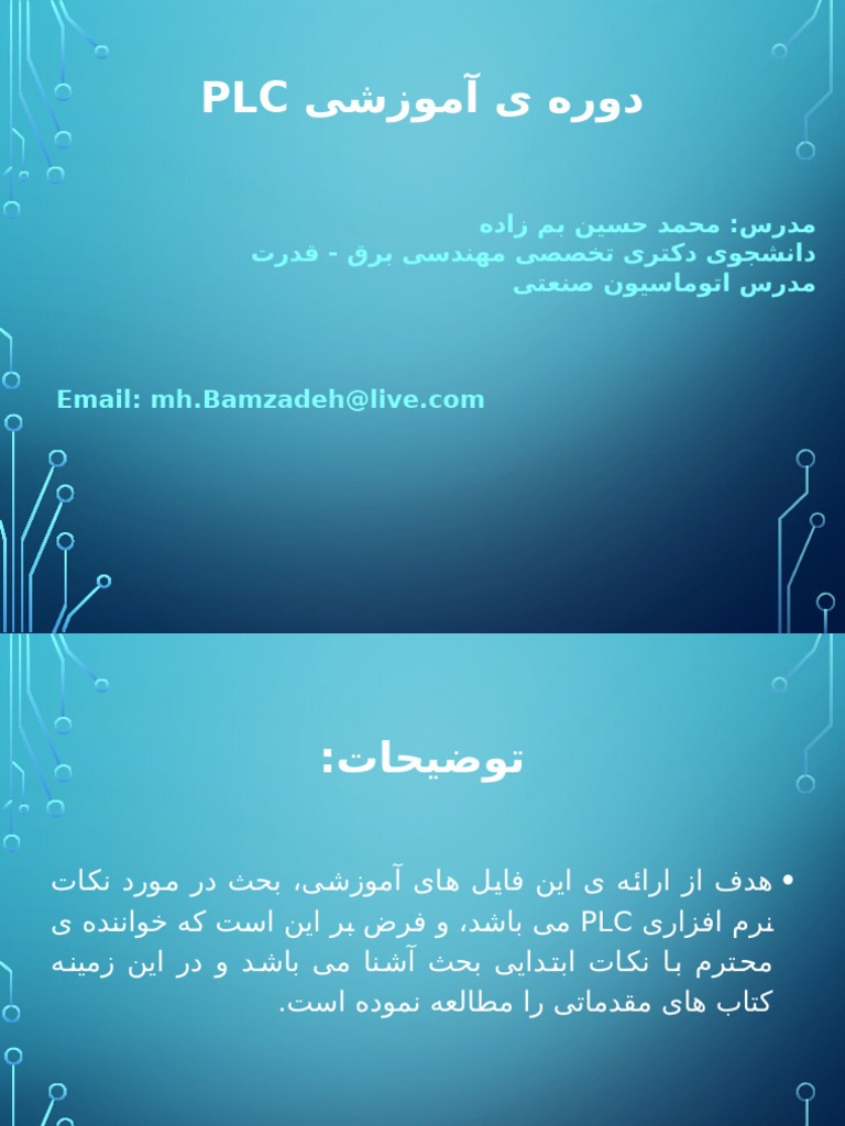 Plc 1 Hardware Configuration | PDF