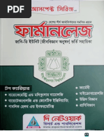 Physics 9-10 Bangladesh | PDF
