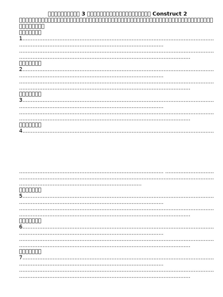 Suchanan Jantaban - ใบงาน 3 ส่วนประกอบโปรแกรม construct 2 | PDF