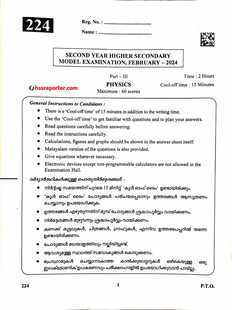 Plus Two Physics Model Exam QP 2024 - Hssreporter - Com | PDF