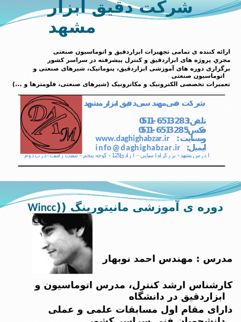 Wincc 3 Graphic-Nobahar | PDF