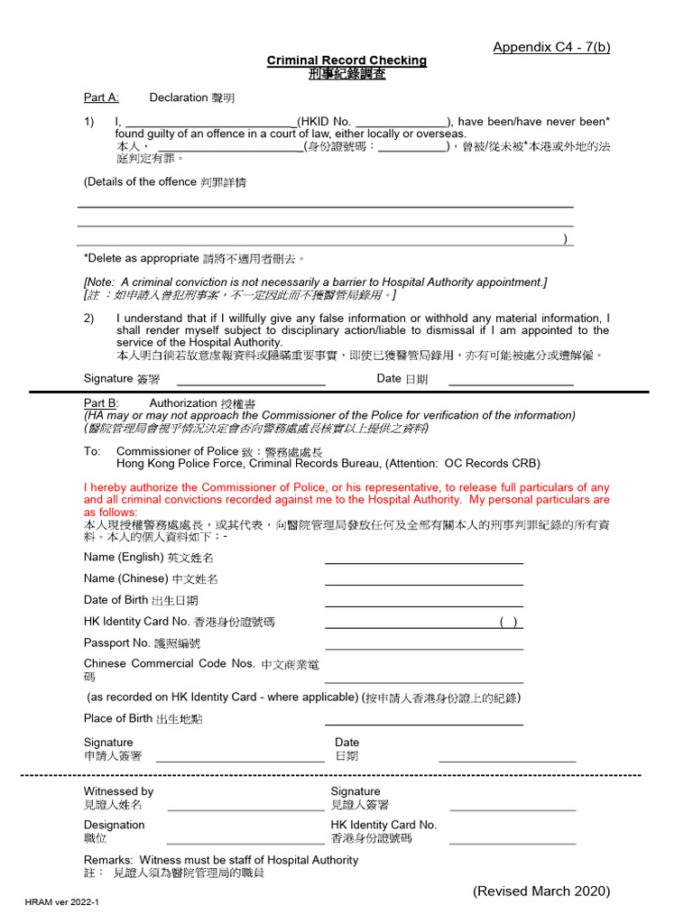 Criminal Record Declaration Form | PDF | Criminal Record | Common Law