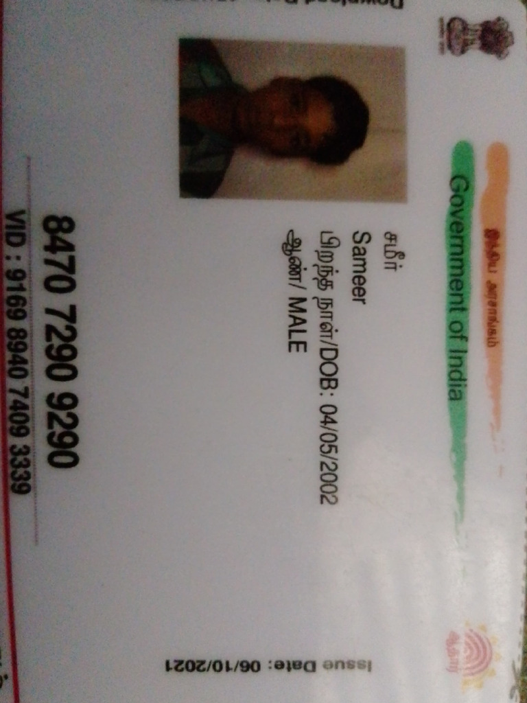 Athaar Card | PDF