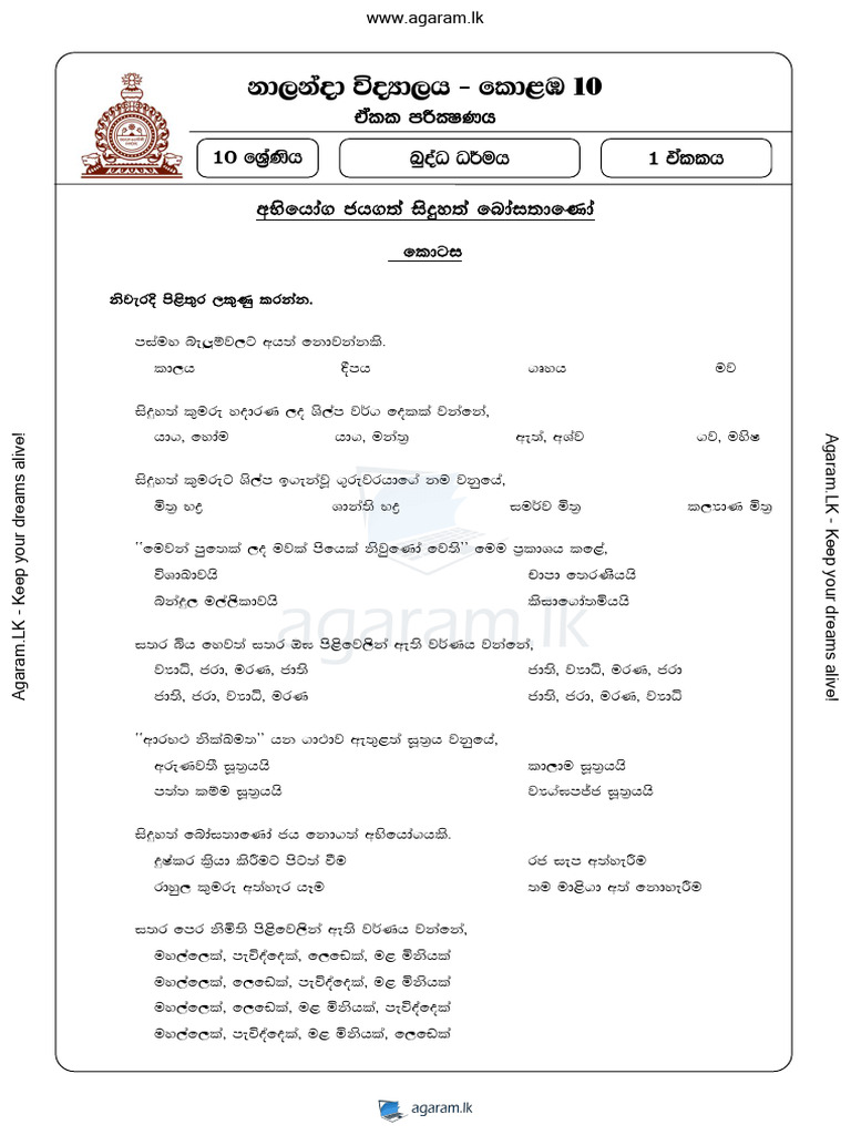 Science Short Notes | PDF