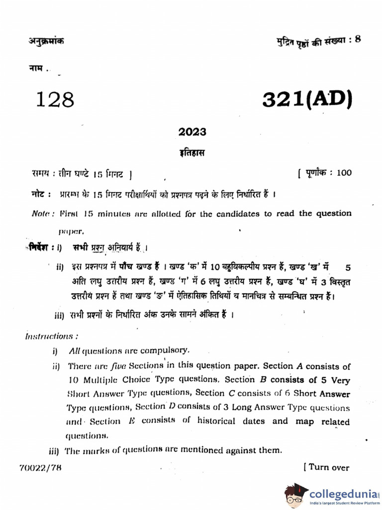 UP Board Class 12 History Question Paper 2023 Code 321 AD | PDF
