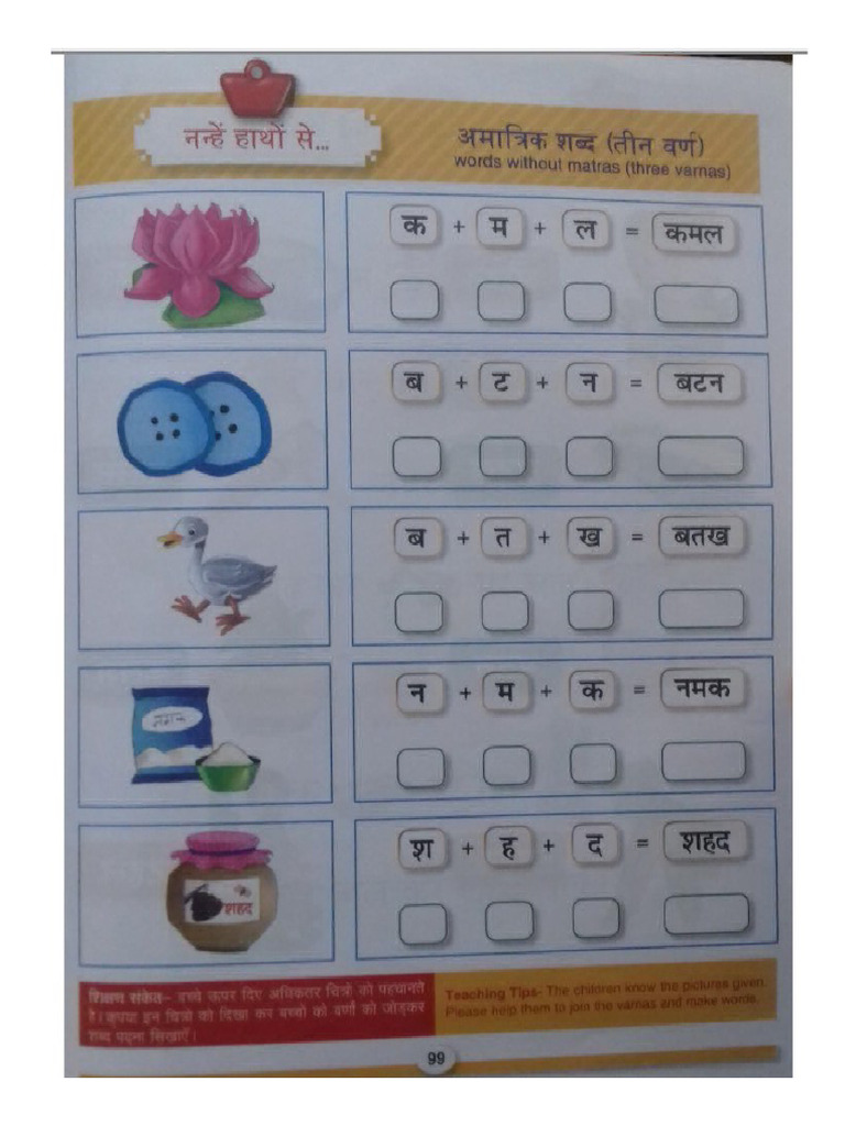 Book Materials | PDF