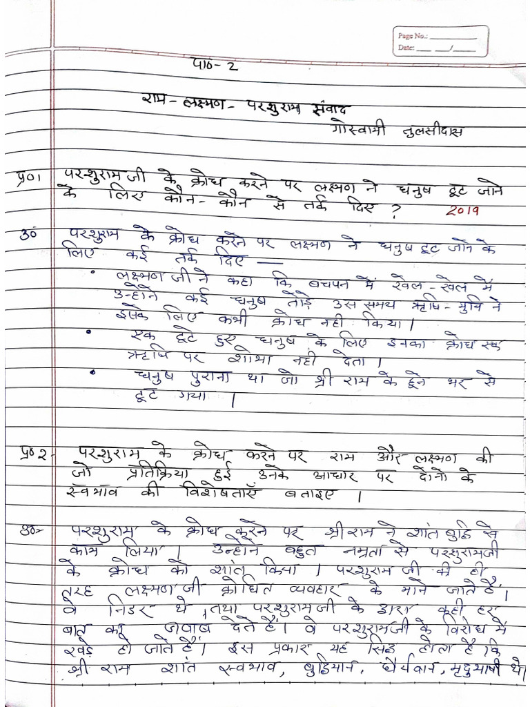 Class 10 Hindi CH Ram Laxman Parshuram Samvad | PDF