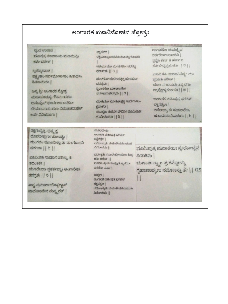 Angaraka Runamochana Stotra | PDF
