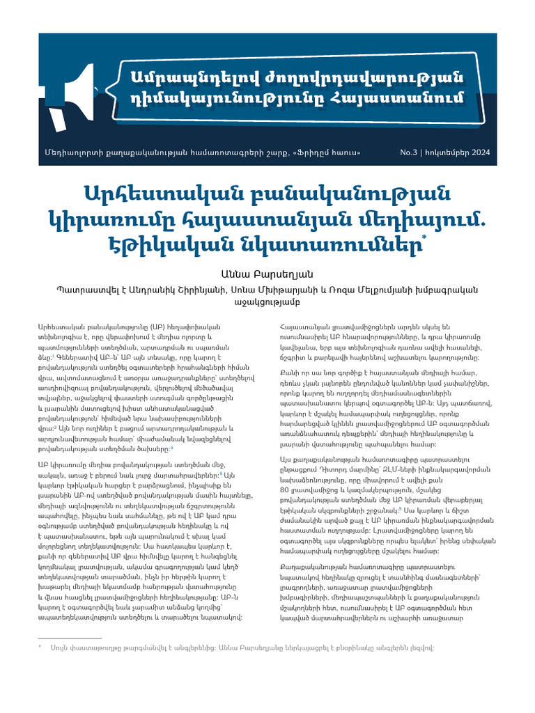 AI-Use-in-Armenian-Media-Arm | PDF