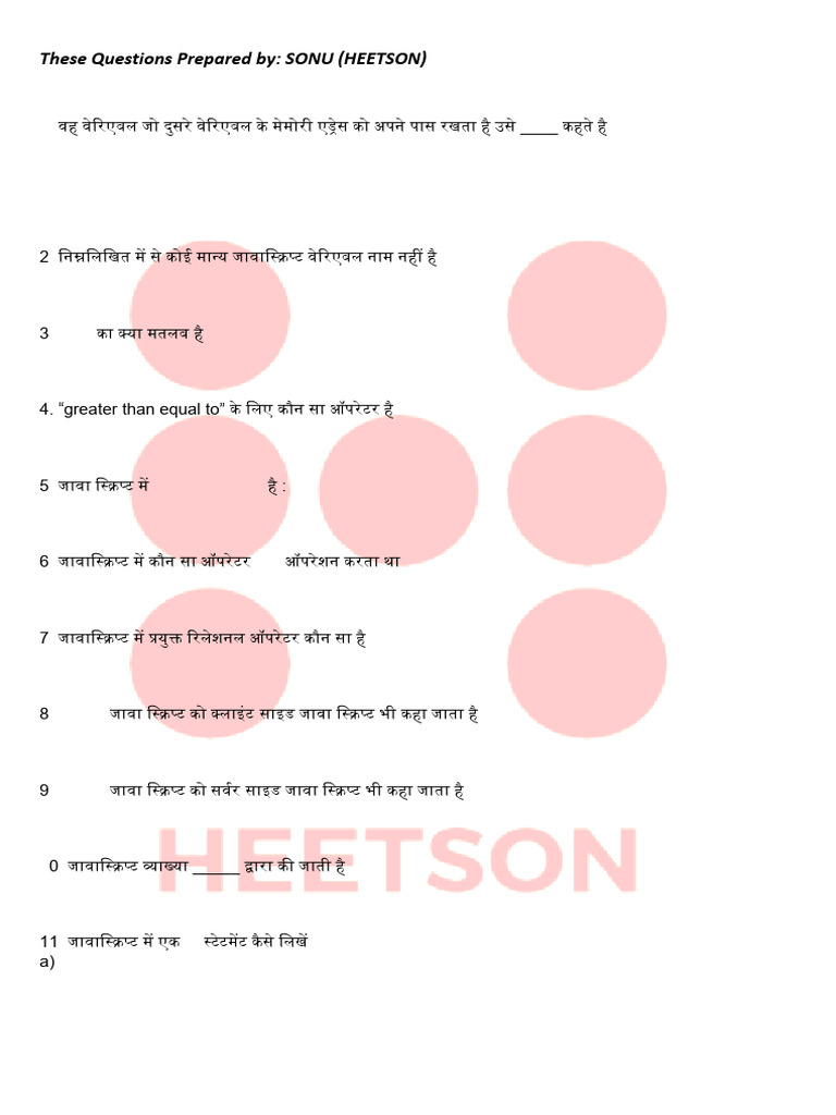 Copa Javascript MCQ Hindi | PDF