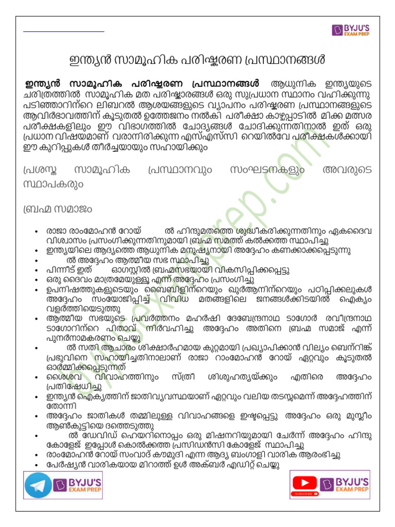 Social Reform Movements 22 | PDF