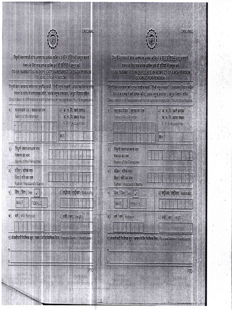 Eligible For Pension Form | PDF