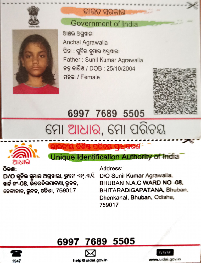 Anchal Adharcard | PDF