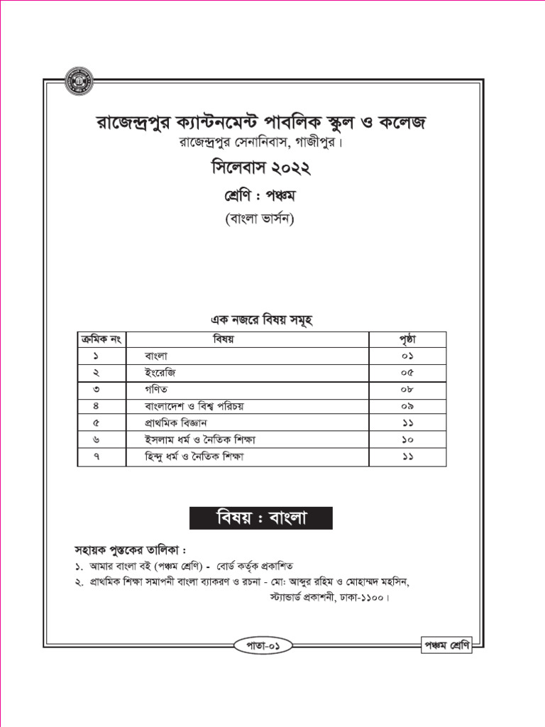 RCPSC Syllabus Five | PDF