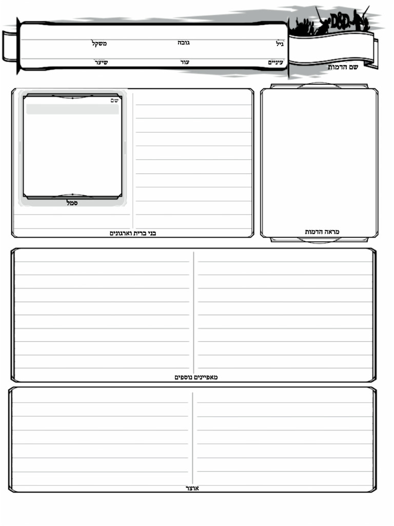 characterSheet 5eA44 | PDF