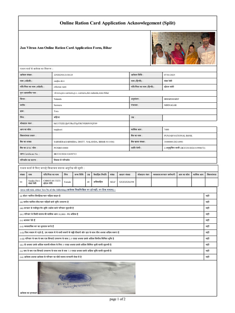 Online Ration Card Application Acknowlegement (Split) | PDF