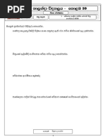 7 Wasara | PDF