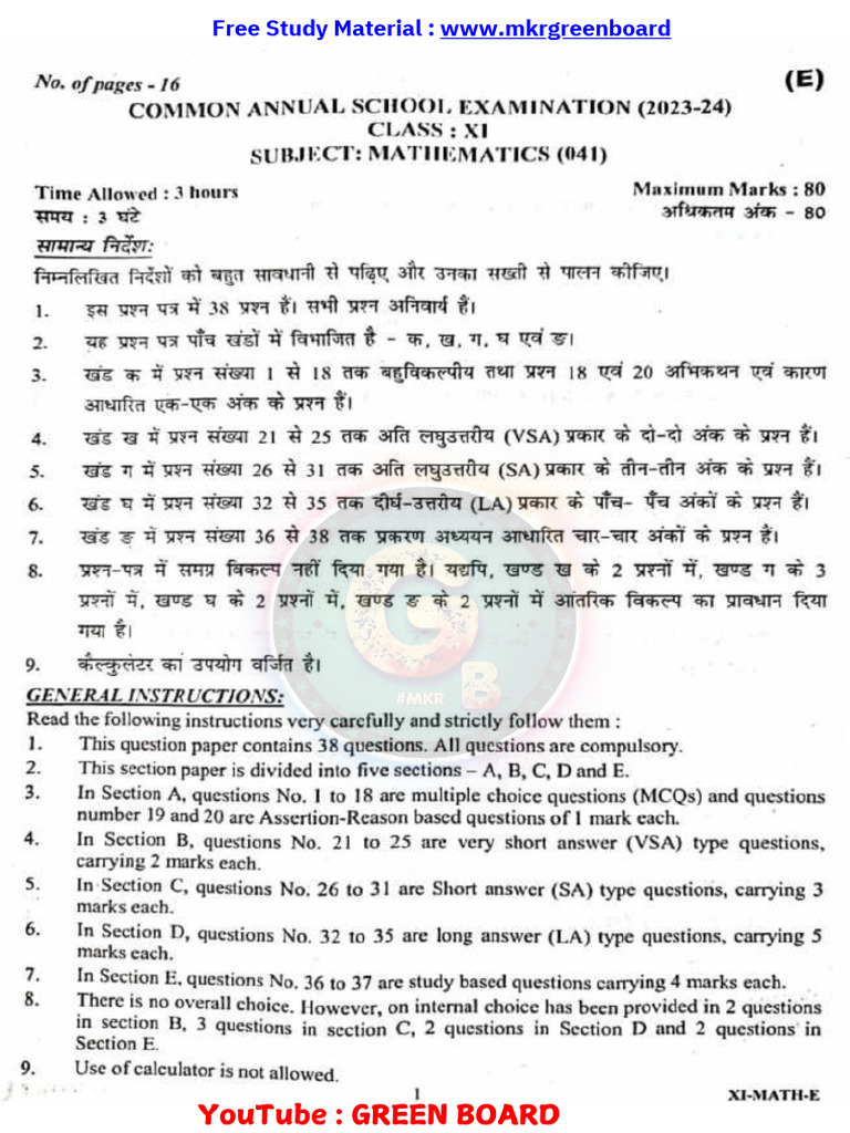 Class 11 Maths Question Paper 2024.PDF-1 | PDF