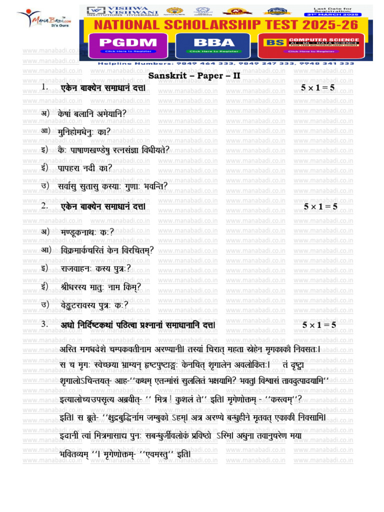 Manabadi AP Inter 2nd Yr Sanskrit 2025 Set-1 | PDF