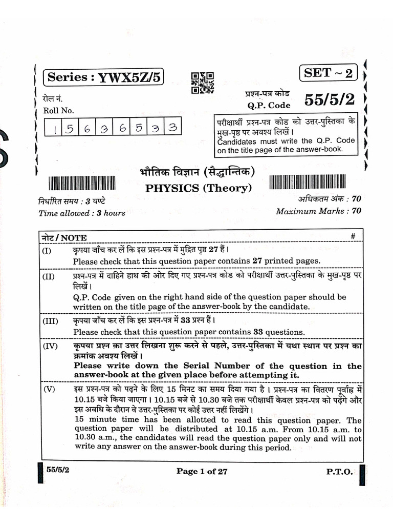 Physics Board Exam Set 2 Cbse | PDF