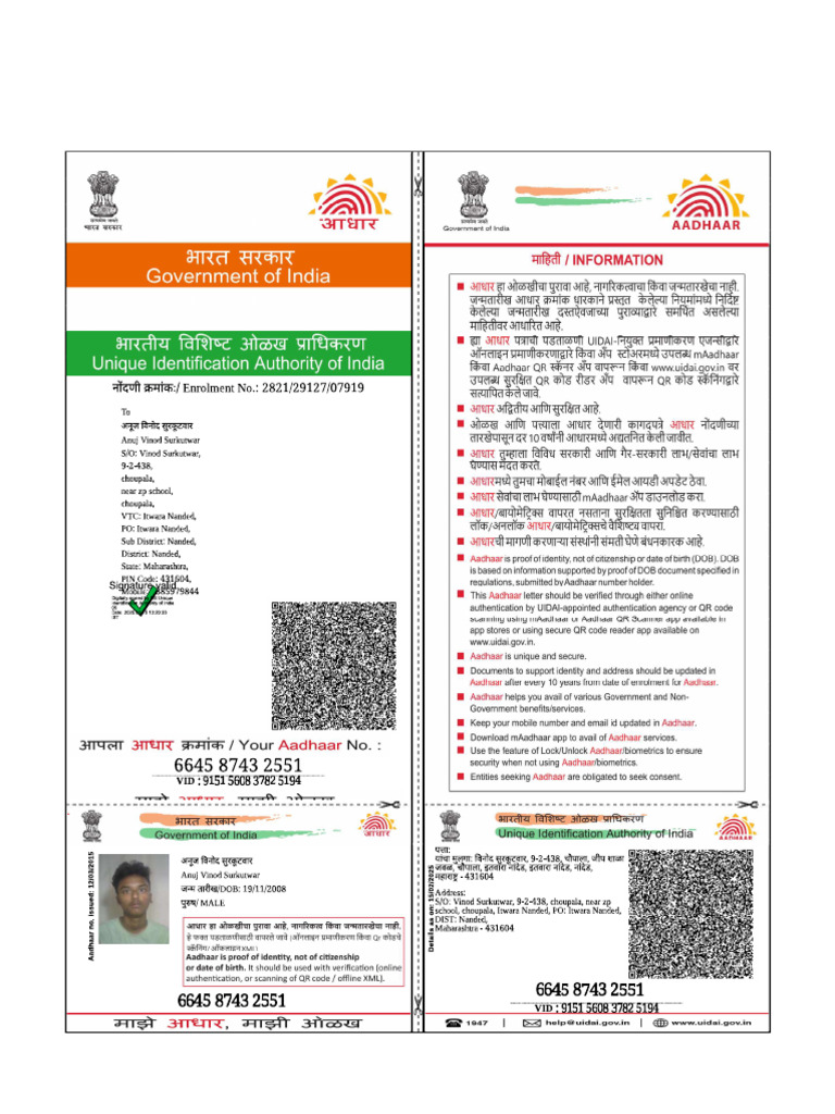 Anuj Adhar Card | PDF