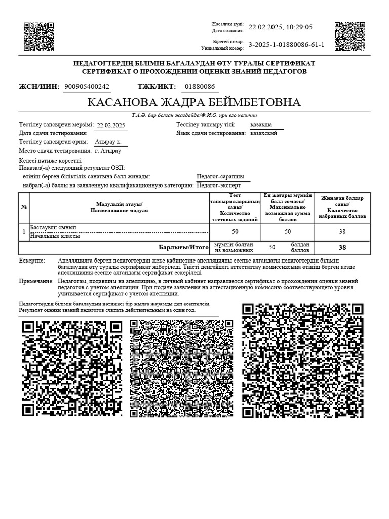 3 2025 1 01880086 61 1 | PDF