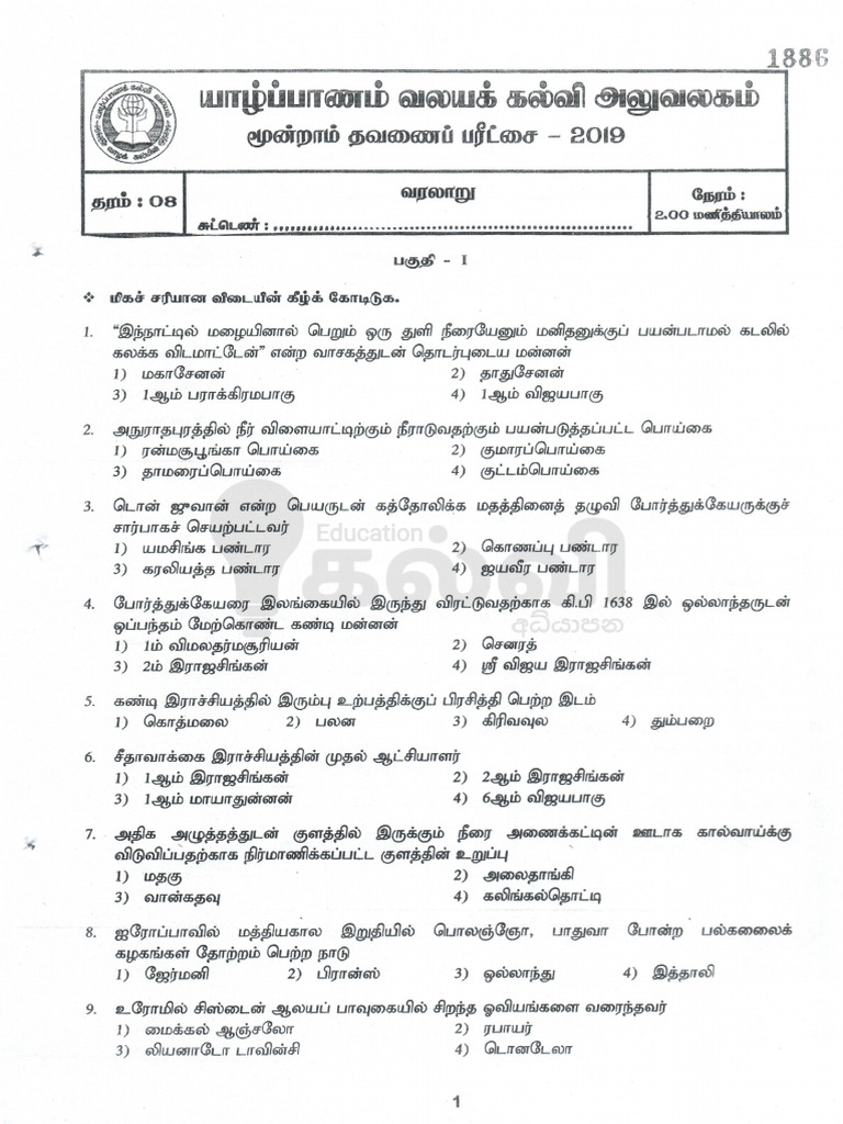 Gr8 Ta History 2019 Term 3 | PDF