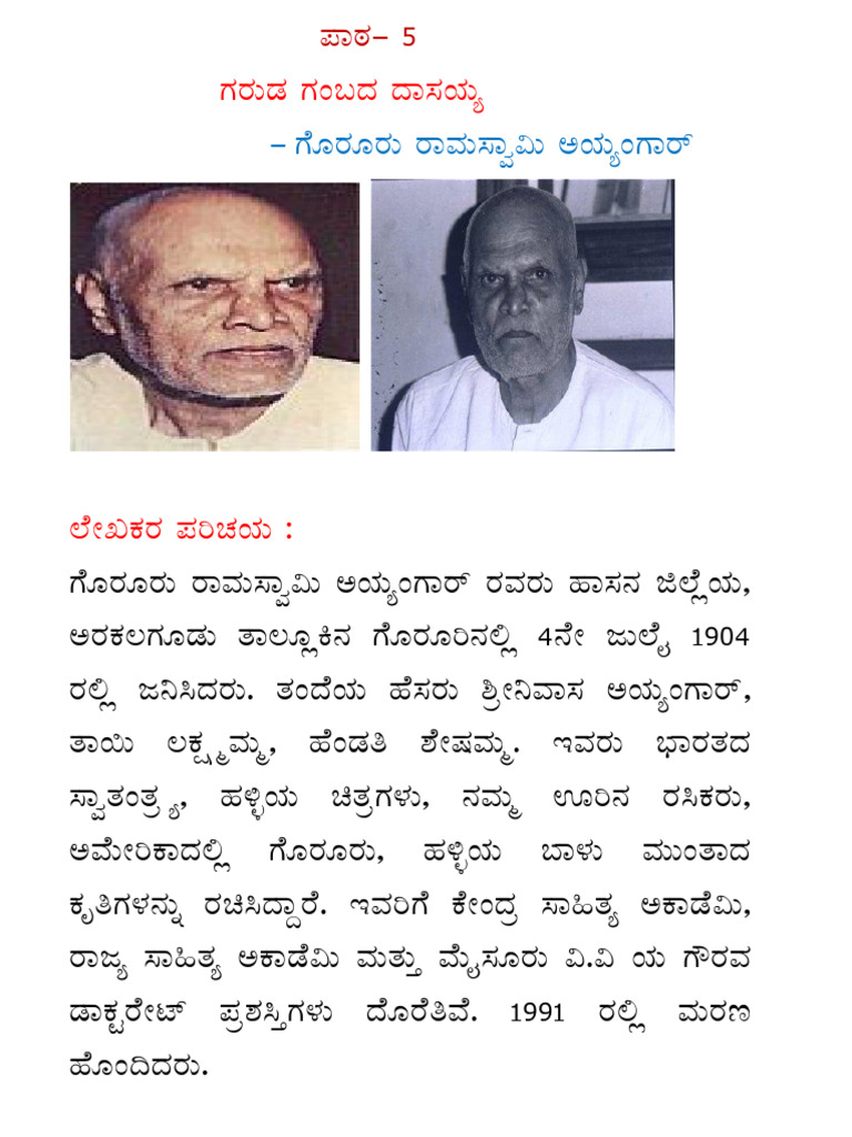 Garuda Gambada Dasayya | PDF