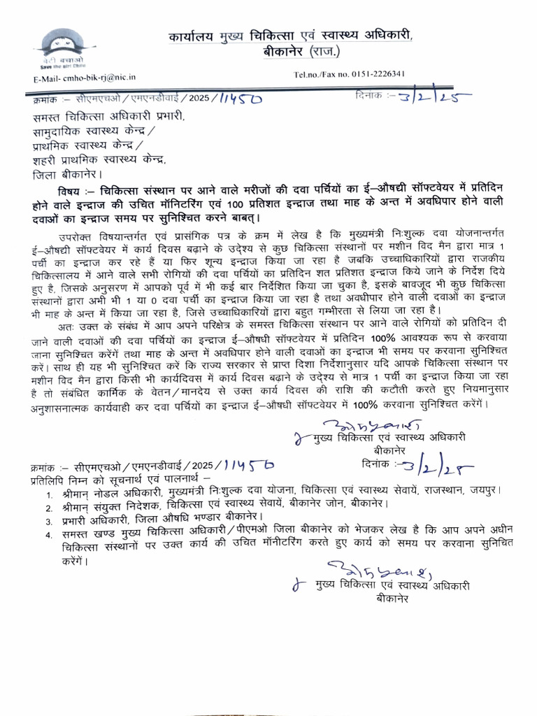 11450 Dt. 03-02- 2025 | PDF