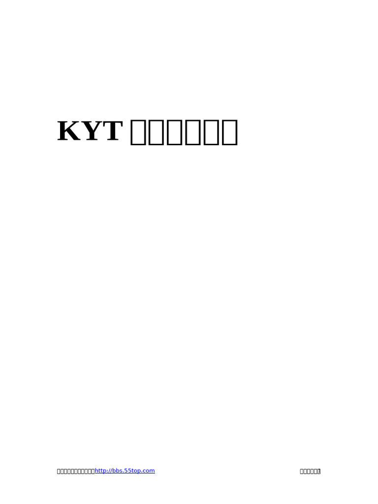 KYT危险预知训 | PDF