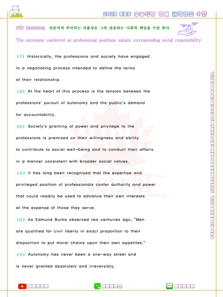 2023 EBS English Study Guide | PDF | Science | Autonomy