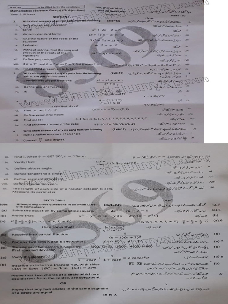Past Paper 2023 10th Class Rawalpindi Board Mathematics Subjective | PDF